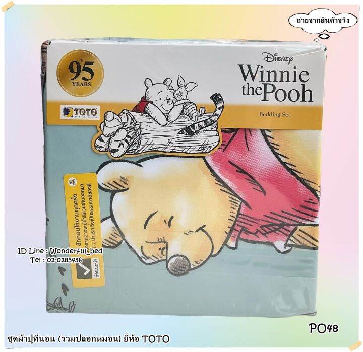 TOTO (PO48) ชุดผ้าปูที่นอน - ผ้าปู6ฟุต ผ้าปู5ฟุต ผ้าปู3.5ฟุต+ปลอกหมอน ...
