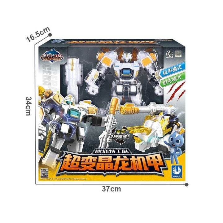 High Quality Mini Force 2 Super Gino Power Transformation Robot Car ...