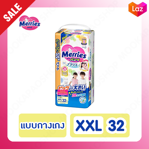 MERRIES เมอร์รี่ส์ ผ้าอ้อมเด็กสำเร็จรูป ไซส์ XXL 32 ชิ้น ผ้าอ้อมเมอร์รี ...