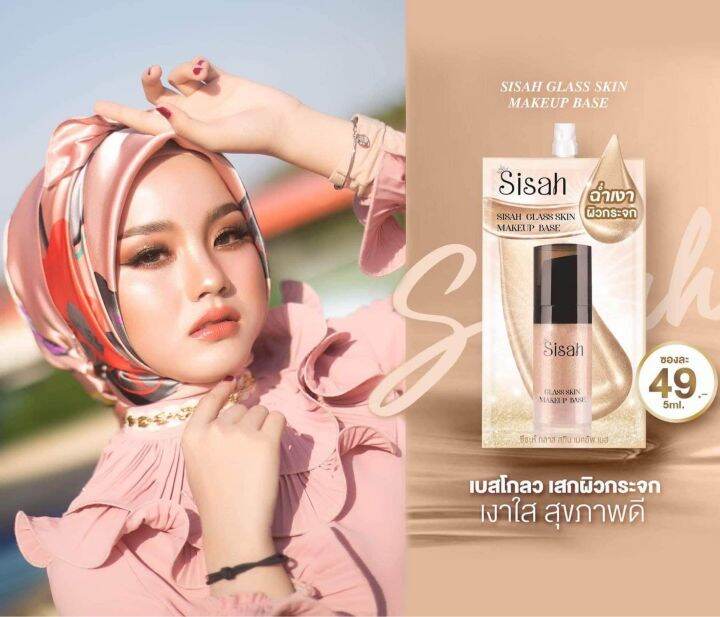 เบสsisah | Lazada.co.th