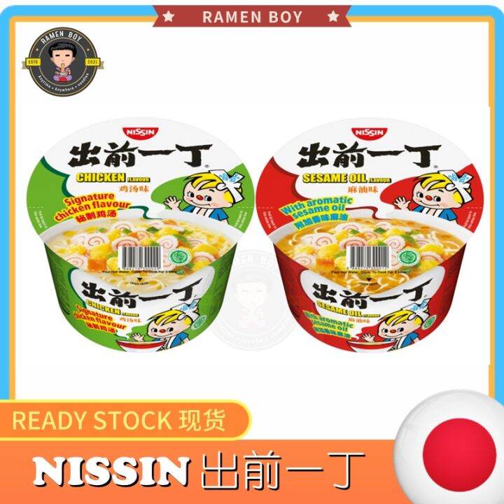 [Halal] Japan NISSIN Chu Qian Yi Ding Instant Noodles Bowl Series 日本 ...