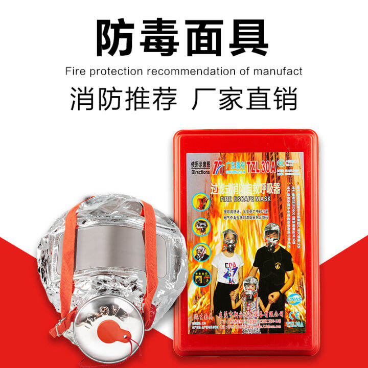 New national standard TZL30a gas mask and smoke mask 3c certification ...