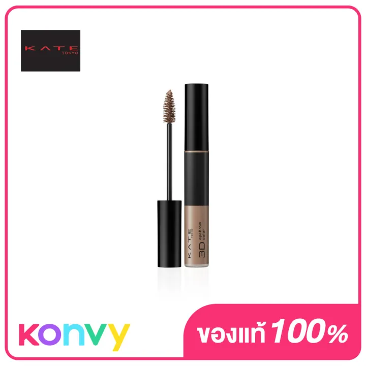 KATE 3D Eyebrow Color N 6.3g #BR-7 | Lazada.co.th