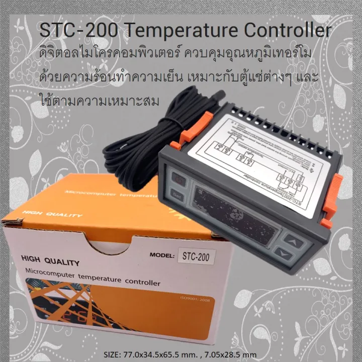 STC-200 Digital / LED Thermostat Temperature Controller Microcomputer ...