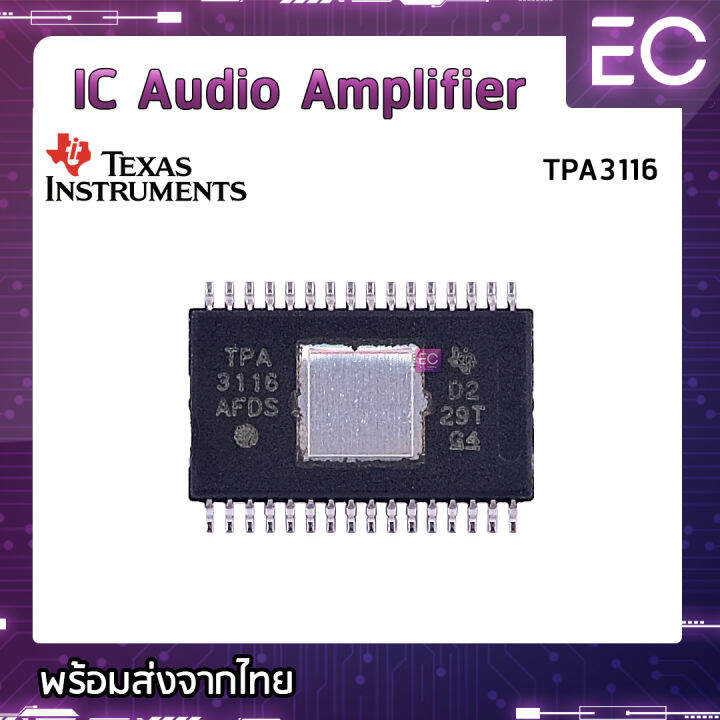 TPA3116D2 Audio Amplifier IC Pinout, Datasheet, Equivalent,, 47% OFF