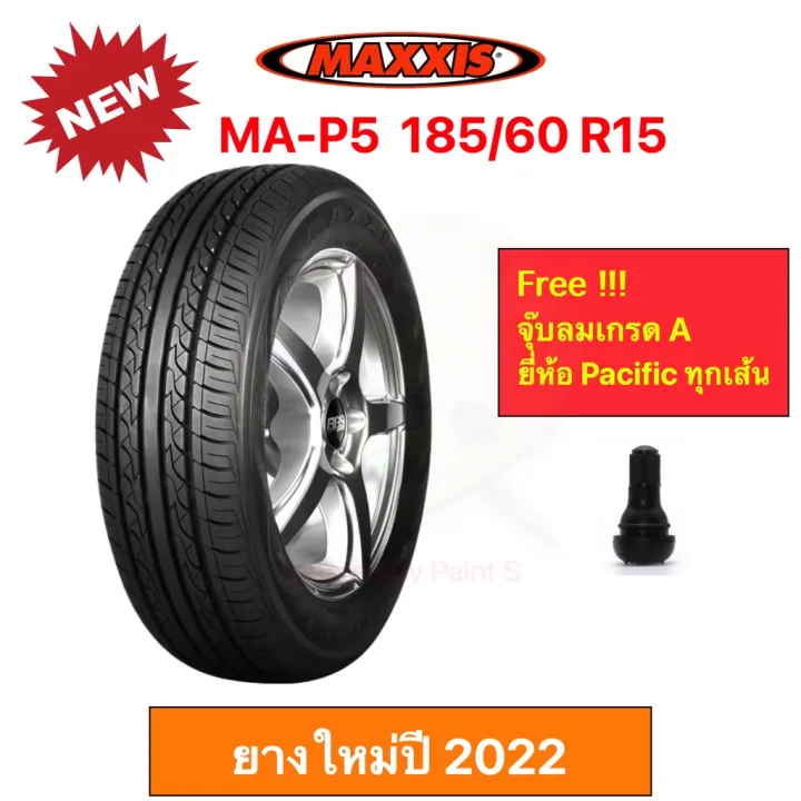 Maxxis 185/60 R15 MA-P5 ( MAP5 ) แม็กซีส ยางปี 2022 ราคาพิเศษ ...