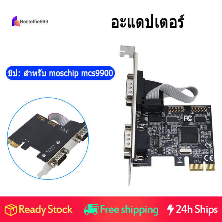 Pcie to Serial Ports RS232 Interface PCI-E PCI Express Card Adapter Industrial Control Computer ...