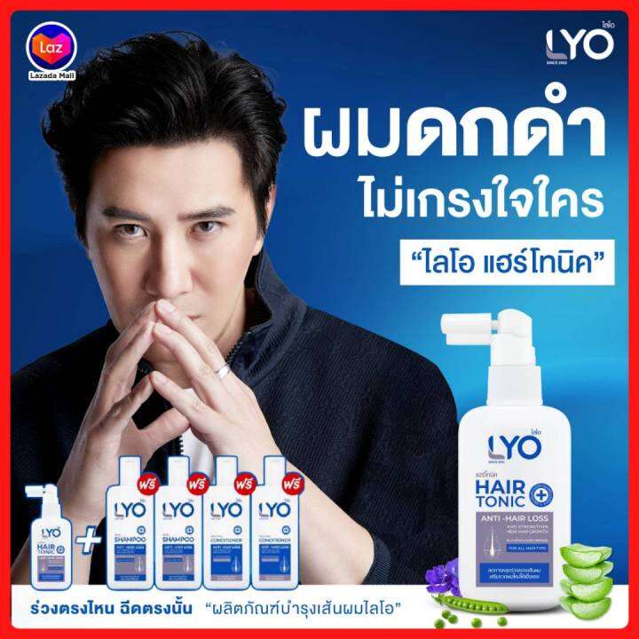 lyo ไลโอหนุ่มกรรชัย Lyo Anti Hair Loss Hair Tonic ผมแห้งเสีย ผมร่วง ผม ...