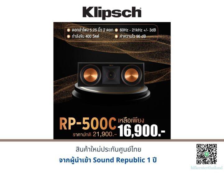 Klipsch RP-500C | Lazada.co.th