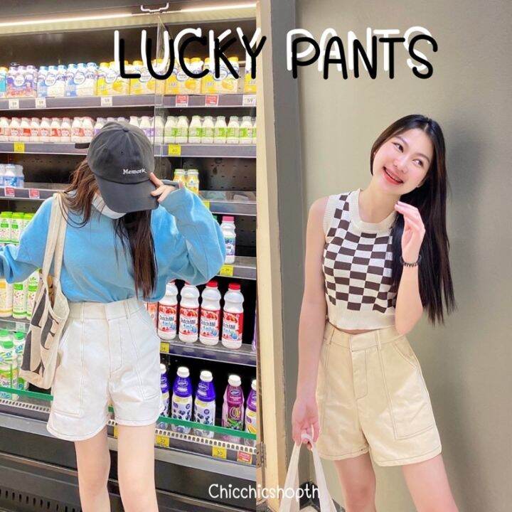 กางเกงขาสั้นสุดชิค LUCKY PANTS ผ้าอย่างดี พร้อมส่ง!!! | Lazada.co.th