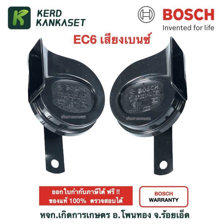 ลด !!! BOSCH แท้ 100% แตรหอยโข่ง เสียงรถเบนซ์ รุ่น EC6 สีดำ 12V (1คู่) ใส่ได้ทั้งมอเตอร์ไซด์และ ...