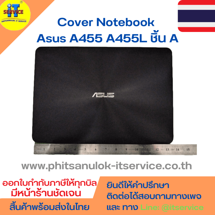 Cover โน๊ตบุ๊ค ชิ้น A ฝาหลังจอ Asus A455 A455L A455LD K455L R455L F455L ...