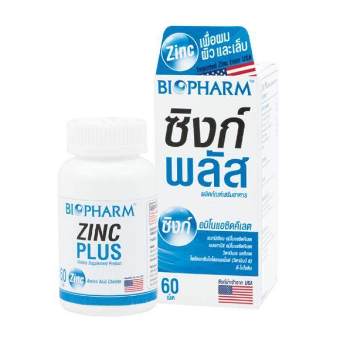BIOPHARM ZINC PLUS (60 TABLETS) 1BOX | Lazada.co.th