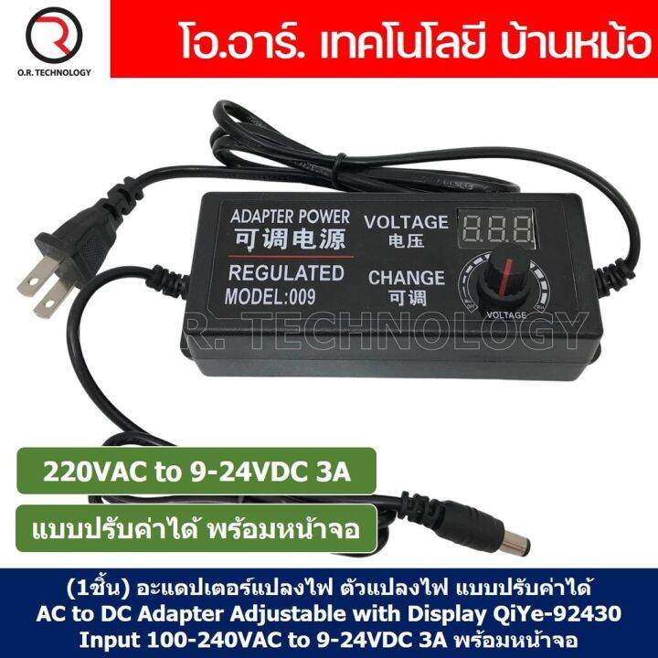 AC/DC Adapter อะแดปเตอร์แปลงไฟ ตัวแปลงไฟ สวิตชิ่งไฟฟ้า กระแสสลับเป็นกระแสตรง AC to DC Adapter ...