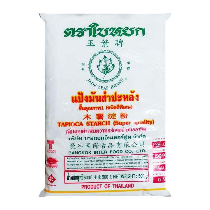 Jade Leaf Brand Tapioca Starch | Lazada