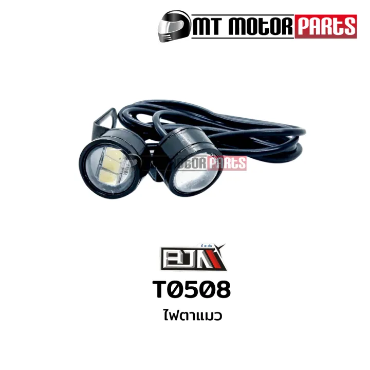 ไฟตาแมว รถมอเตอร์ไซค์ [เหลือง-ส้ม / ขาว / น้ำเงิน] (T0508) [BJN บีเจเอ็น x MT] ไฟตาแมวรถ ...