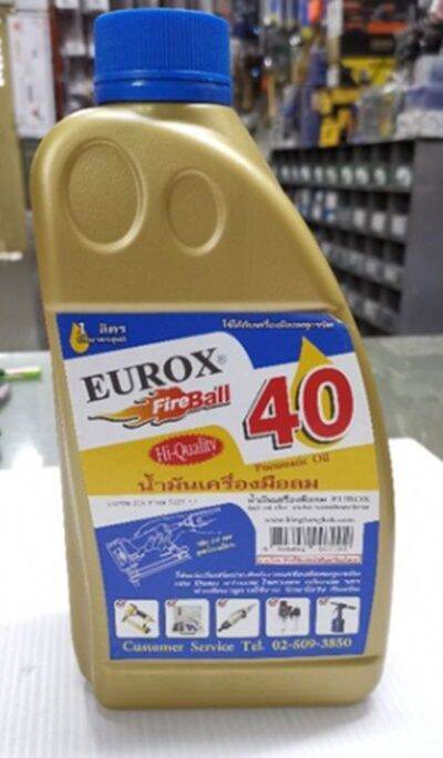 EUROX น้ำมันเครื่องมือลม #40 PNEUMATIC OIL | Lazada.co.th