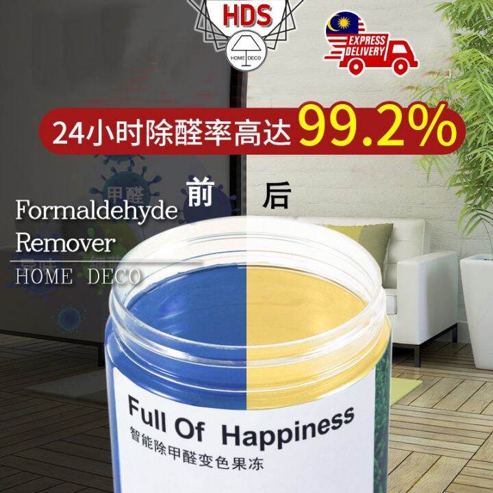 HDS Smart Formaldehyde Remover Box Premium 200g Air Sterilization Odor ...