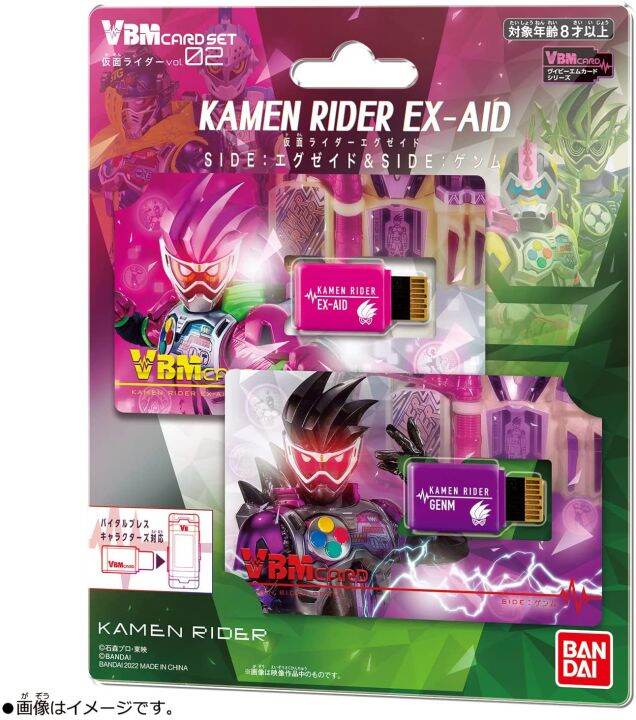 Bandai VBM Card Set Kaman Rider Vol.02 Side Ex-Aid & Side Genm For ...