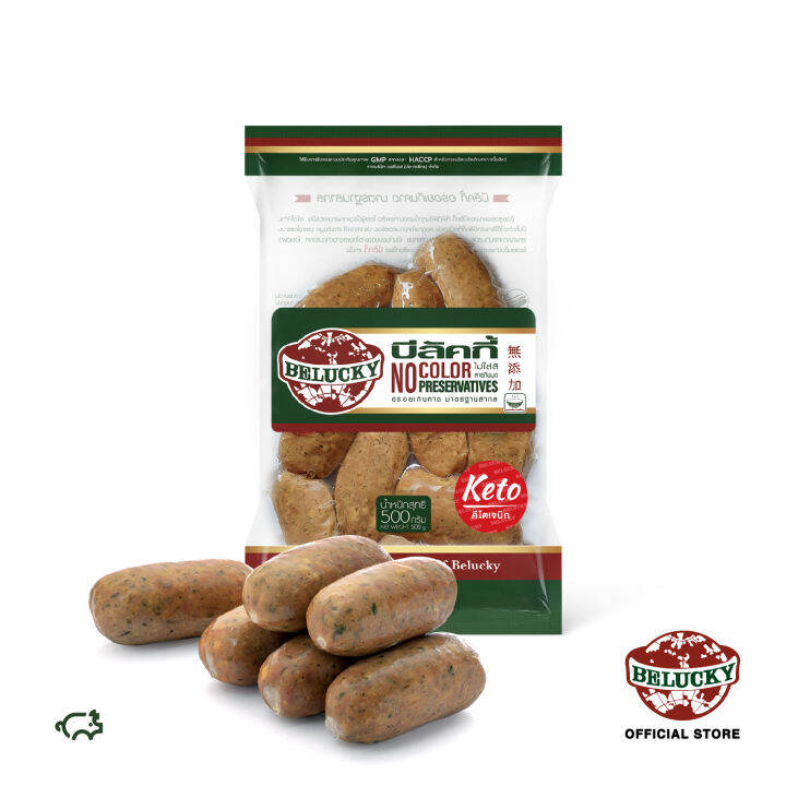 Belucky บีลัคกี้ Pork BBQ ( Keto Sausages ) พอร์คบาร์บีคิว (ไส้กรอกคีโต) ( 500g / 1,000g ...