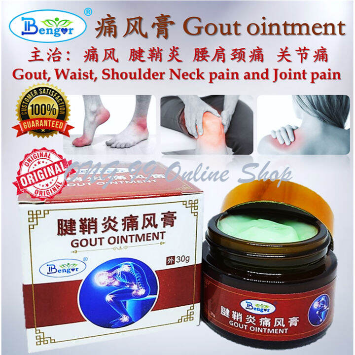 ⭐READY STOCK⭐ Bengor Chinese Herbal Medicine Gout Ointment Gout Cream ...