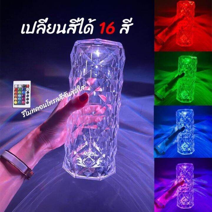 🌈โคมไฟคริสตัล RGB16สี โคมไฟตกแต่งสร้างบรรยากาศ มีรีโมท | Lazada.co.th