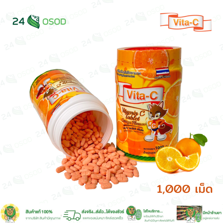 Vita-C Vitamin C Tablet ไวต้า-ซี วิตามินซี อัดเม็ด ส้ม 1000 เม็ด ...