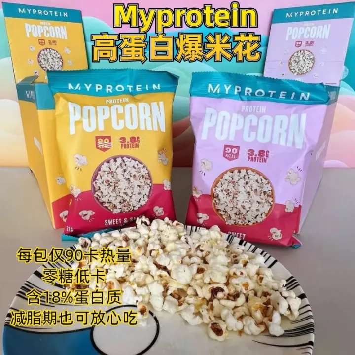 British Myprotein high protein popcorn fitness snack zero sugar low ...