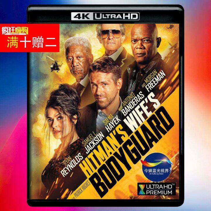 Kingsman's Bodyguard 2 The Killer's Wife's Bodyguard 4K UHD Blu-Ray ...