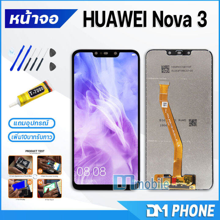 หน้าจอ Lcd huawei Nova 3 หน้าจอหัวเว่ย หน้าจอNova3 จอชุด หัวเว่ย Nova 3 จอ+ทัช Lcd Display Touch ...