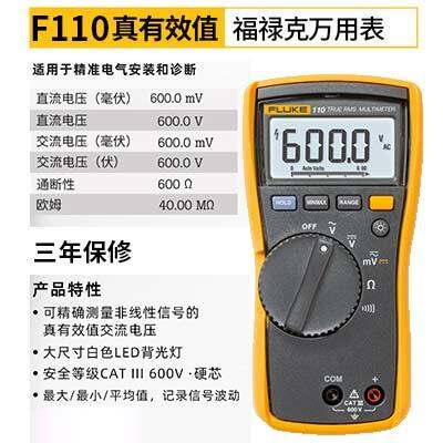 FLUKE Fluke Multimeter F15C110F16F17C Digital Multimeter 80K-6 Probe ...