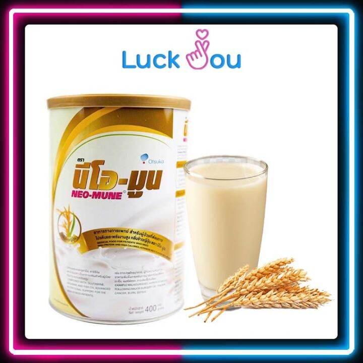 [จำกัดท่านละไม่เกิน 8 กระป๋อง]NEO-MUNE JAPANESE RICE 400G นมนีโอมูน ...