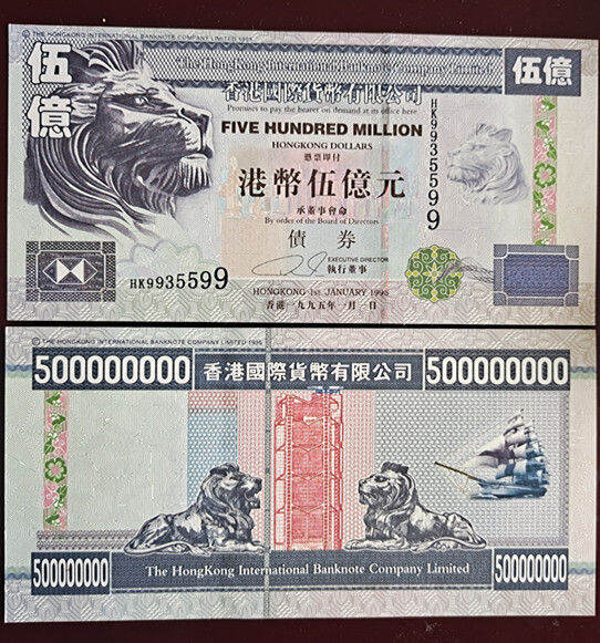 HONG KONG 500,000,000 / 500 MILLION DOLLARS TEST NOTE | Lazada