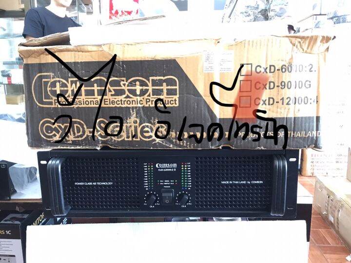 เครื่องขยายเสียงCOMSON STEREO POWER AMPLIFIER CxD-12000:2II 3,380Wx2 ...