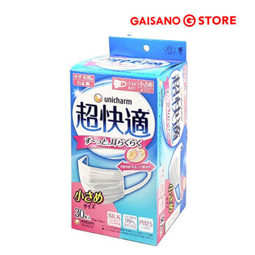 Unicharm Super Comfortable Mask Pleated Type Small 30P | Lazada PH