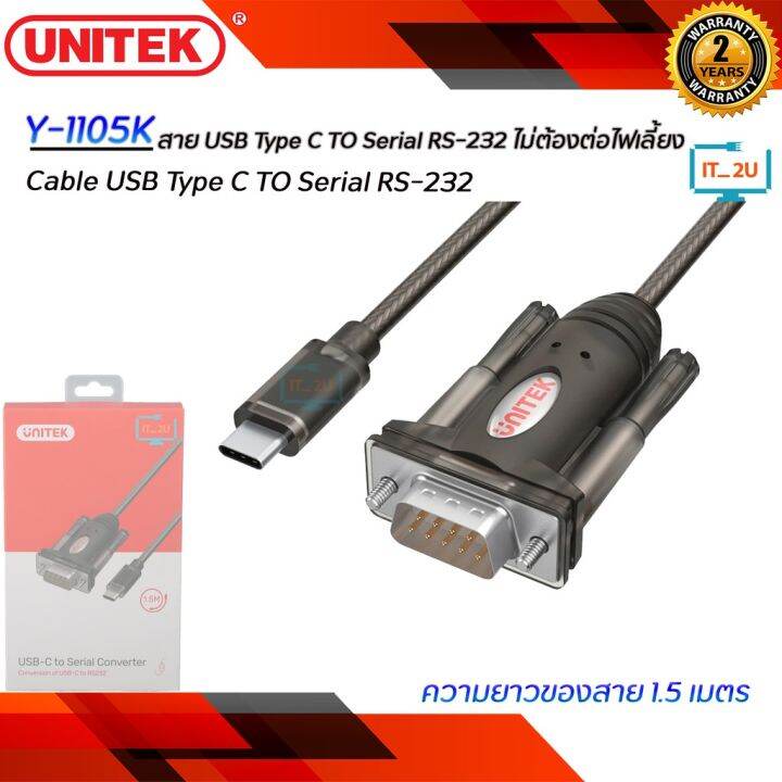 Unitek Y-1105K Cable USB Type C TO Serial RS-232 1.5M | Lazada.co.th
