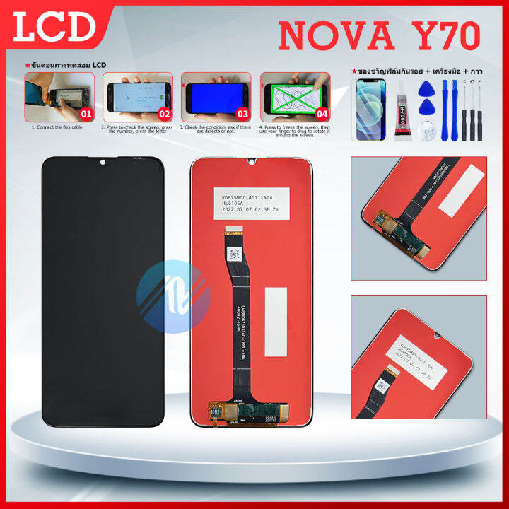 หน้าจอ Lcd huawei Nova Y70 อะไหล่จอ จอชุด พร้อมทัชสกรีน จอ + ทัช หัว ...