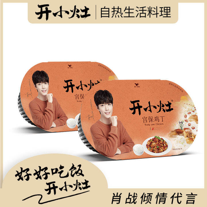Unified cooking self-heating cooking instant rice with six flavors ...