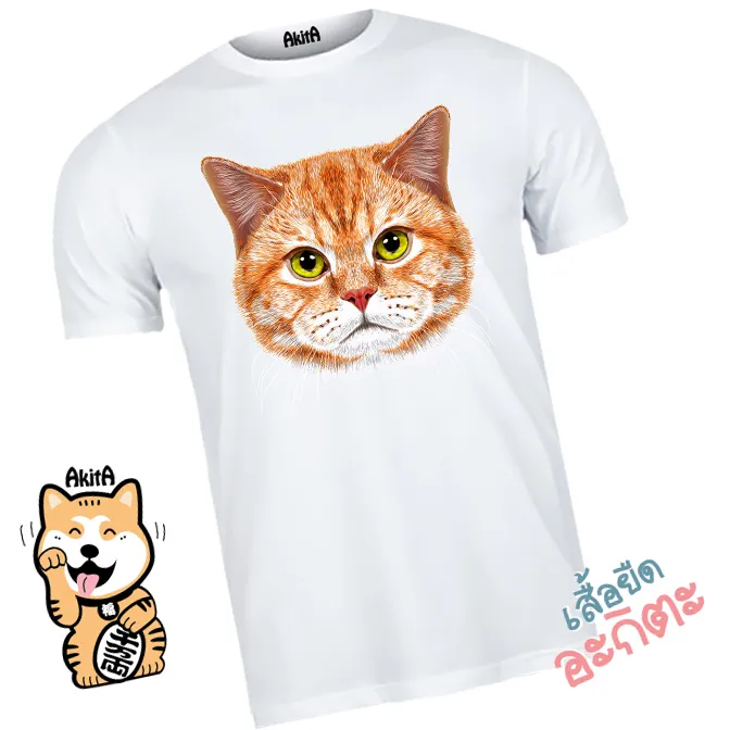 เสื้อยืดลายแมวส้ม Orange cat T-shirt | Lazada.co.th