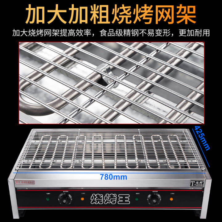 Commercial mutton skewer electric oven mini home automatic smokeless ...
