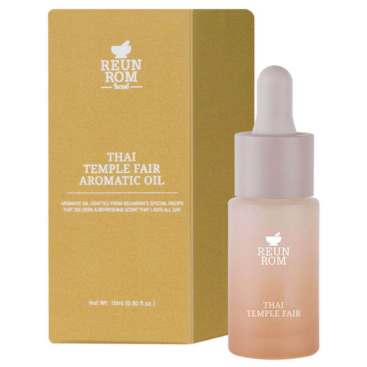 REUNROM น้ำมันหอมระเหย 15ml ไทยเทมเพิลแฟร์ รื่นรมย์ essential oil ...