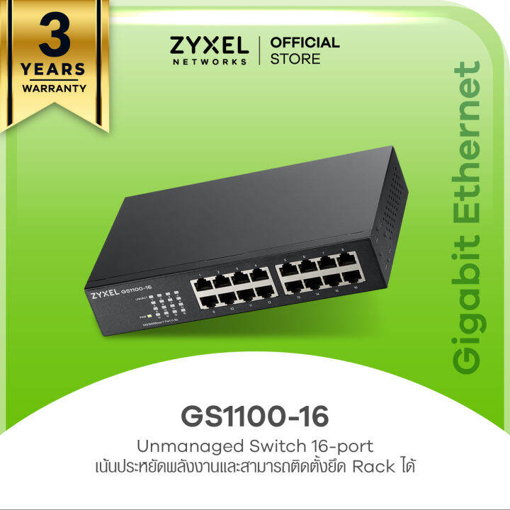 ZYXEL GS1100-16 16 พอร์ต GbE Unmanaged Desktop Switch สวิตซ์ | Lazada.co.th