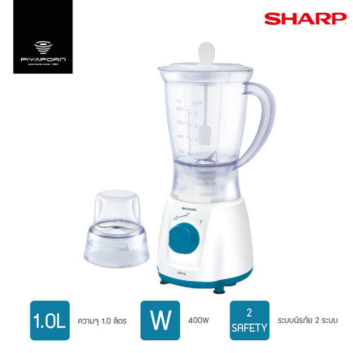 SHARP เครื่องปั่นอเนกประสงค์ ขนาด 1.0 ลิตร รุ่น EM-14 (400W) | Lazada.co.th