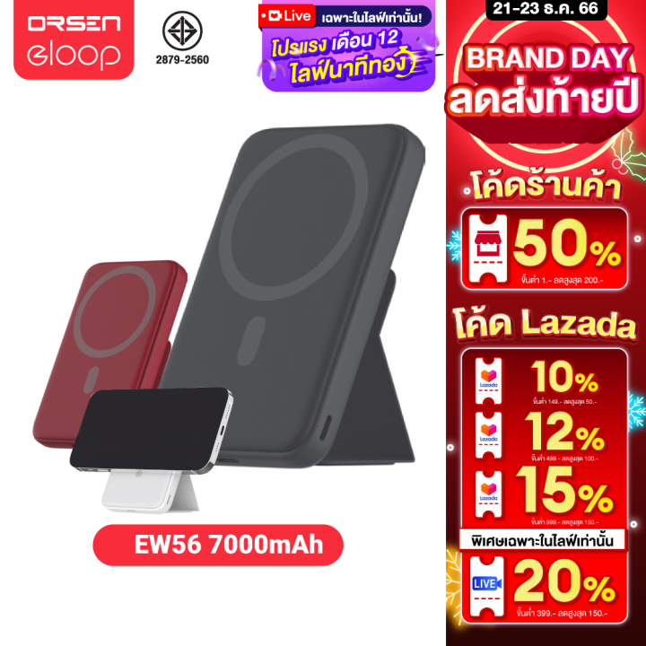 [คูปองใต้สินค้า] Eloop EW56 Magnetic 7000mAh แบตสำรองไร้สาย มีขาตั้งใน ...