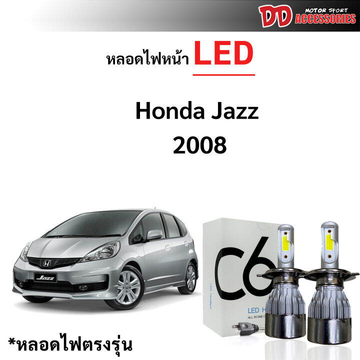 หลอดไฟหน้า LED ขั้วตรงรุ่น Honda Jazz 2008 2009 2010 2011 2012 2013 แสง ...