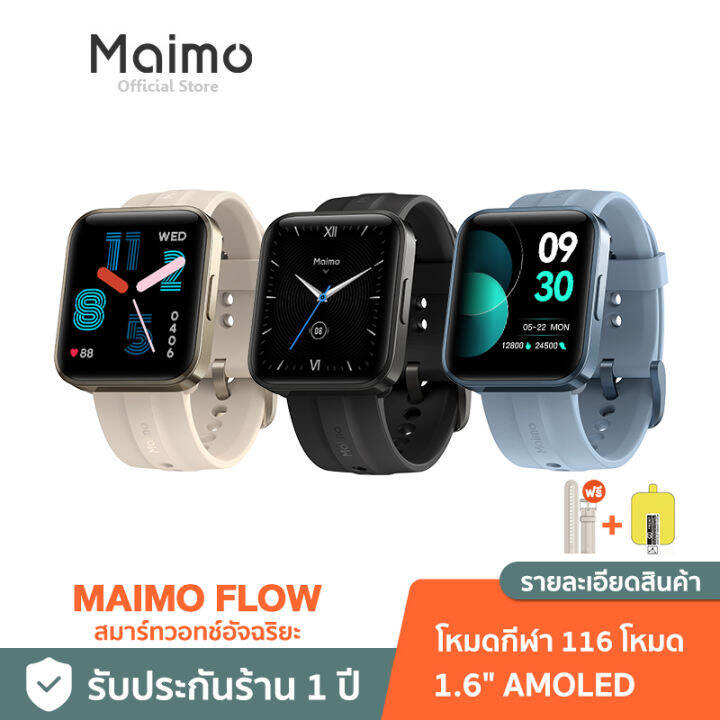 [ใหม่ล่าสุด] Maimo Flow Smart Watch GPS 1.6" AMOLED HD Screen วัด ...