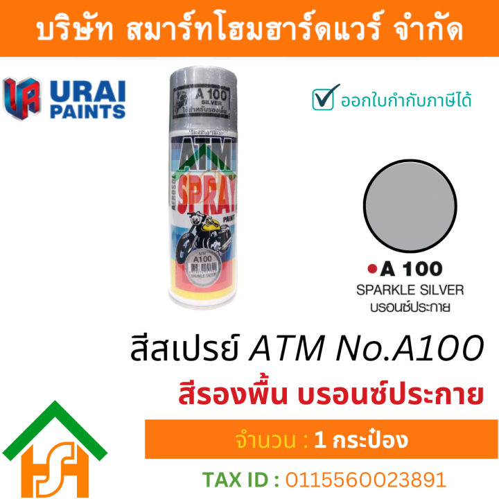 1 กระป๋อง สีสเปรย์ เอทีเอ็ม (ATM SPRAY) NO.A100 Sparkle silver สีรอง ...