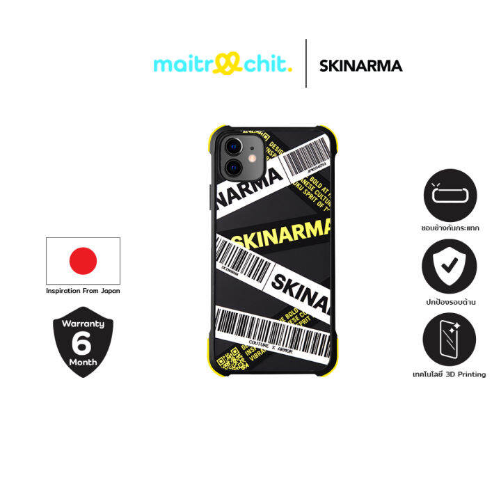 Skinarma Casing for iphone 12 Mini (5.4") Kakudo - Yellow (mtc888 ...
