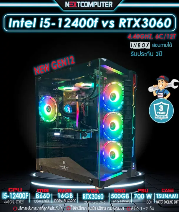 [NEXTCOMPUTER] I5-12400F I RAM 16G I M.2 500G I RTX3060 12GB I ชุดน้ำหม้อใหญ่ 240 RGB I CASE ทรง ...