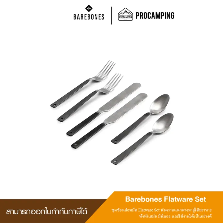 Barebones Flatware Set | Lazada.co.th